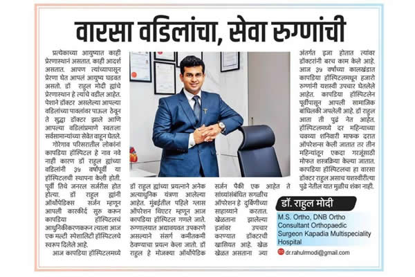 Best Orthopaedic surgeon in Goregaon | Dr. Rahul Modi